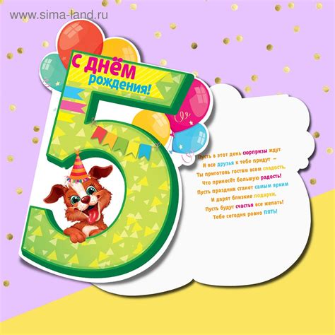 5 Лет девочке поздравления 70 фото