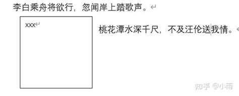 Python插入、读写word中的文本框(基于win32com) 知乎 Python插入、读写word中的文本框(基于win32com) 知乎