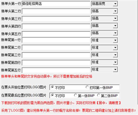 4 7客户账单设置 杭州祥云技术文档
