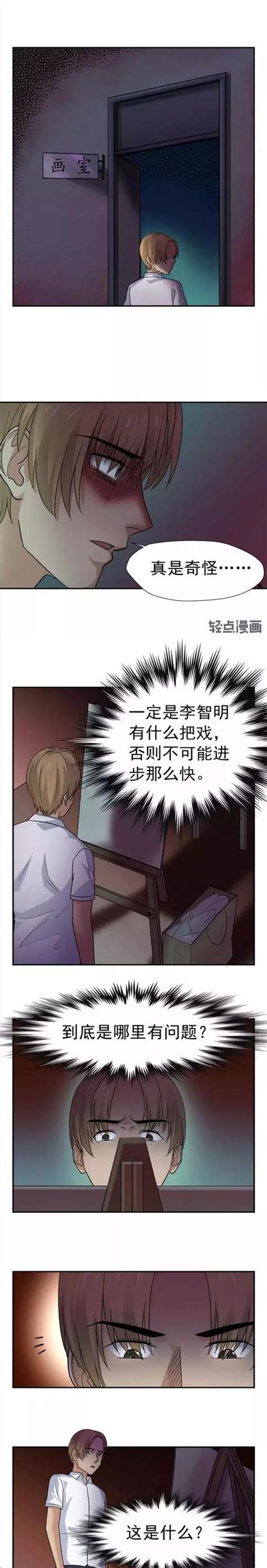 午夜怪談漫畫畫室螳螂撲蟬黃雀在後的故事 每日頭條