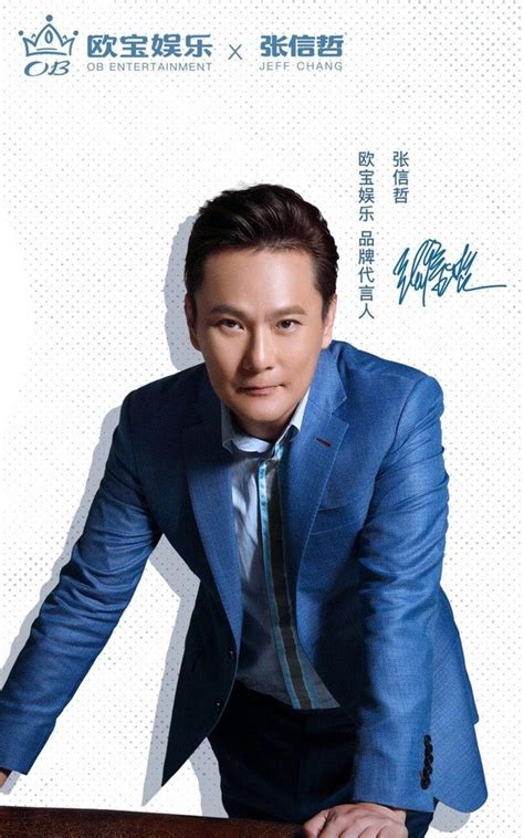 “情歌王子”张信哲代言欧宝娱乐 企业观察 人民交通网