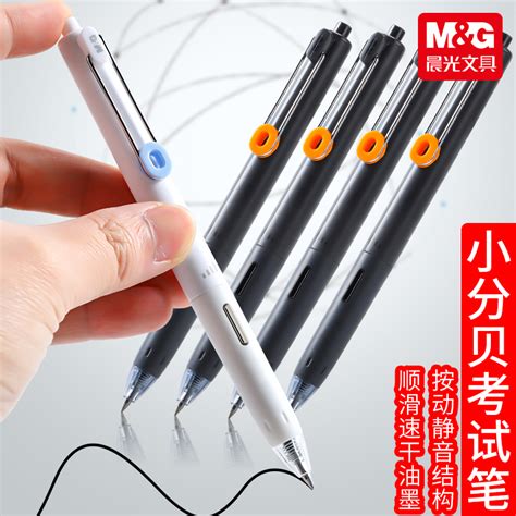 晨光刷题笔 晨光笔 大山谷图库