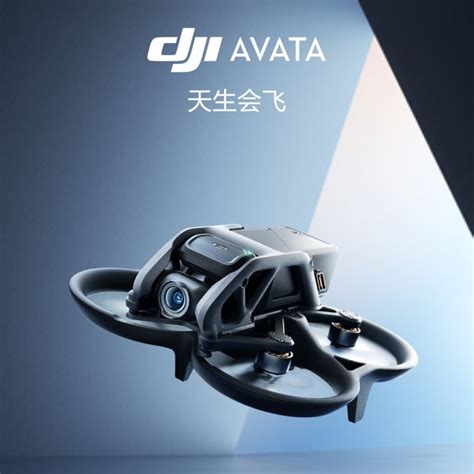 大疆 Dji Avata 轻小型沉浸式无人机 穿越飞行眼镜体验拍摄机 高清专业智能航拍器 大疆无人机 咔么租赁—影视器材租赁平台租单反
