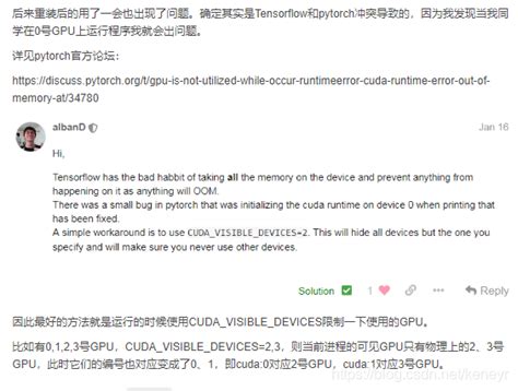 Cuda Errorout Of Memorytorchcudaoutofmemoryerror Cuda Out Of Memory T Csdn博客
