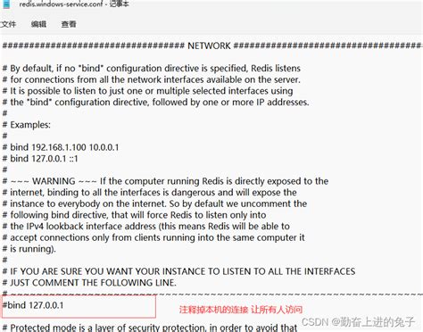 windows版 redis在同一局域网下互联 redis内网访问 csdn博客