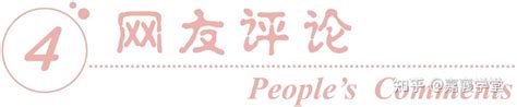 2022年女英文名no11——harper 哈珀 知乎