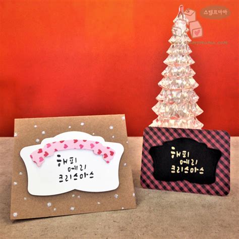 성탄새해 캘리 클리어 스탬프 세트 상품 상세정보