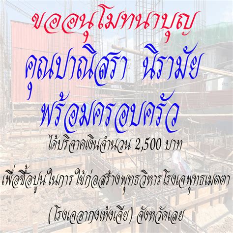 ว สมาคมพุทธเมตตาเทวาสงเคราะห์ หน่วยกู้ภัยเทวา จังหวัดเลย