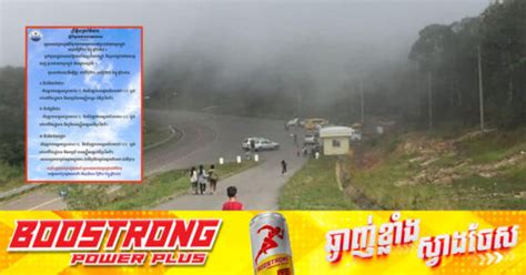 ចាប់ពីថ្ងៃនេះ ដល់ថ្ងៃទី ២២ ខែធ្នូ កម្ពុជាអាចចុះត្រជាក់ក្នុងរង្វង់ ១៨ អង្សា ទៅ ២០អង្សាសេ Khmernote