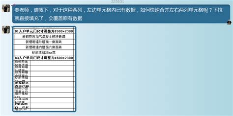 如何批量合并列单元格 知乎