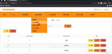 基于java的学生学籍管理系统的设计与实现源码lw部署文档讲解等 阿里云开发者社区