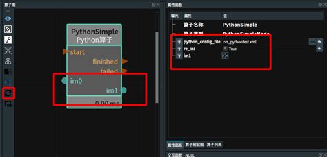 python二次开发实现 RVS Node Introduction 文档