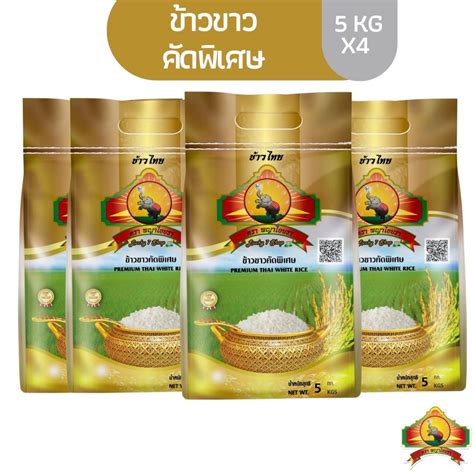 ซื้อในไลฟ์ลด 100 แพ็ก4 ส่งฟรี ข้าวขาวคัดพิเศษ ขนาด 5 Kg ตราพญาไอยรา Shopee Thailand