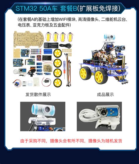 Youchuangxiang Stm32 Smart Car Kit Diy Microcontroller Development Board With Chassis