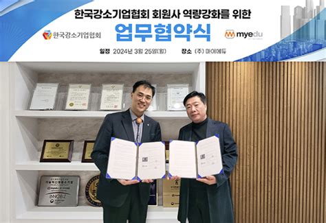 Myedu No1 Hrd Partner