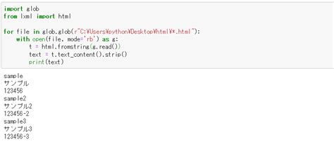 Python 入門 】htmlファイルからデータを取得する日本語文字化けも解消