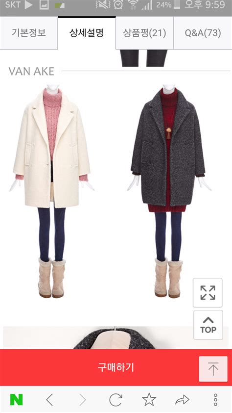 이 코트 어때 도와줘 인스티즈 Instiz 뷰티 카테고리