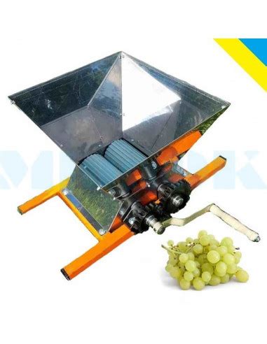 Измельчитель винограда из нержавейки ЛАН (дробилка, давилка) купить в ...