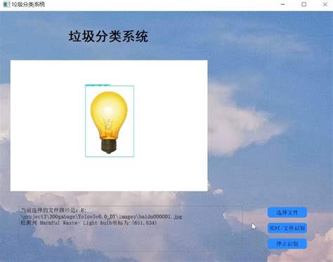 Python实时垃圾分类系统（环境教程＆完整源码＆数据集csdn社区 机器学习 Python 基于视频检测的桌面垃圾检测 Csdn博客