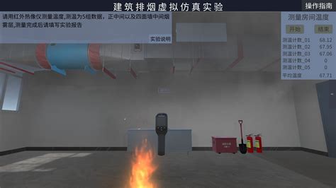 实验详情
