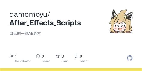 Aftereffectsscripts小工具 删除所有未启用的fxjsx At Main · Damomoyuafter