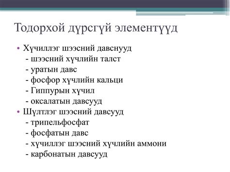 Шээсний тундасын шинжилгээ Pptx