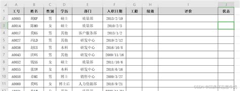 计算机二级(wps Excel)真题演练计算机二级excel Csdn Csdn博客 计算机二级(wps Excel)真题演练计算机二级excel Csdn Csdn博客