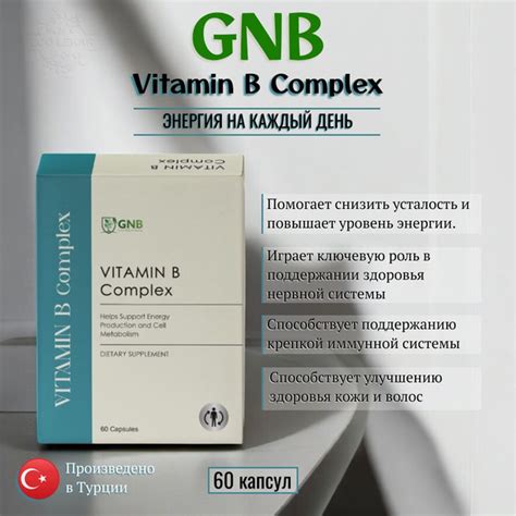 Vitamin В Complex Gnb Витамин В Комплекс 60 кап капсулы массой