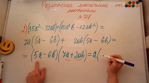 Разложение многочлена на множители Метод группировки Алгебра 7кл