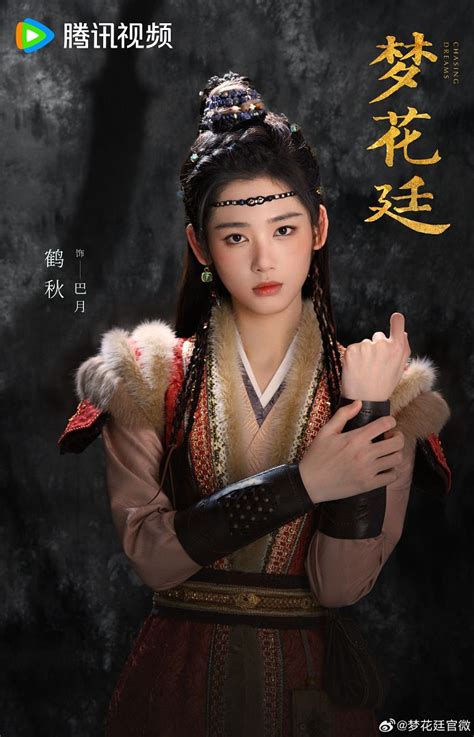 First Look At Period C Drama Chasing Dreams With Chen Zhe Yuan And