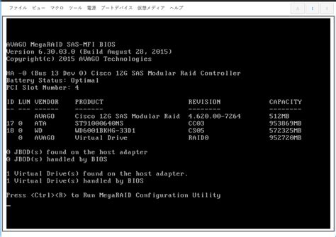 Cisco 12g Sas Modular Raid Bios Configuration Utilityの使用方法 Cisco Community