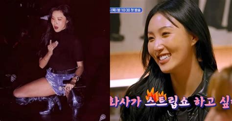 스트립쇼 하고싶어 더 방탕해질 것 화사 19금 퍼포먼스 논란 이어 폭탄 발언 눈길