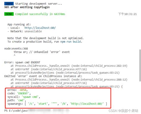 启动vue项目时报错 Errno 4058 Code ‘enoent‘ Syscall ‘spawn Cmd‘ Path ‘cmd‘npm我那个果味 Vue