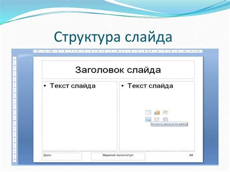 Создание презентаций в Microsoft Powerpoint презентация онлайн