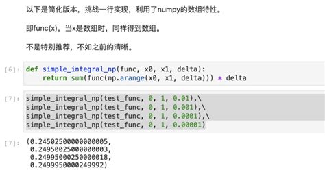 Visual Fortran常用数值算法集从零开始的科研之路：数值积分weixin39731916的博客 Csdn博客