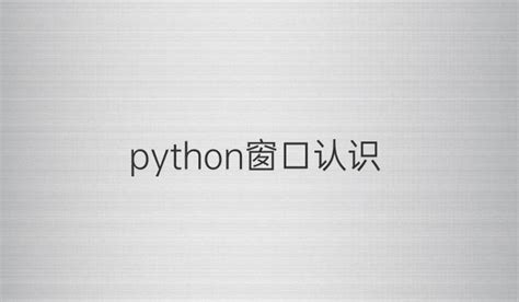 Python