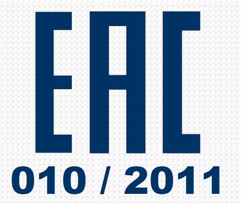 Eac认证 Tp Tc 001 2011 Eac认证