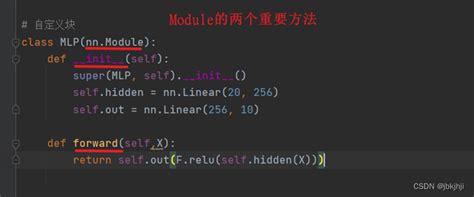 Pytorch神经网络基础——层和块（笔记）pytorch Linearblock Csdn博客