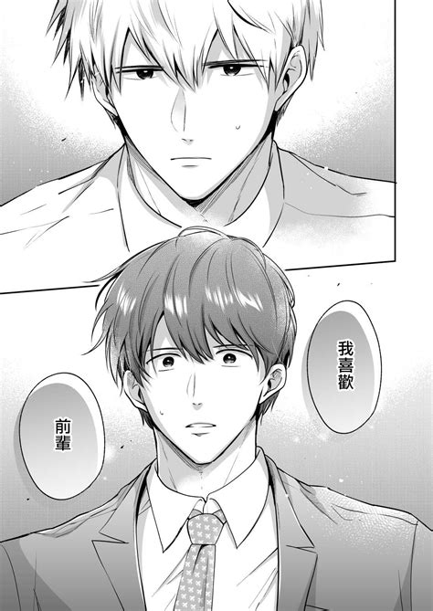 Ryman Loveho Danshikai 上班族爱情旅馆男子会 1 Eros媚药篇 2 1 2 2 Page 174