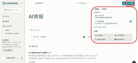 Perplexity Aiとは？使い方や料金プランを紹介！便利な拡張機能も紹介 Miralabai