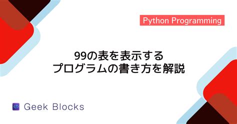[python] mathモジュールの使い方 数学関数を扱う方法