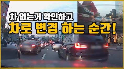 3667회 3575회 투표결과 블박차는 깜빡이 켜고 2차로에 차 없는 거 확인하고 차로변경하는데 검은차가 3차로에서 잽싸게 깜빡이 없이 들어왔는데도 동시변경이기에 50