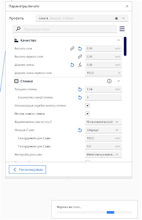 Нарезка на слои не выполнена · Issue 13754 · Ultimakercura · Github
