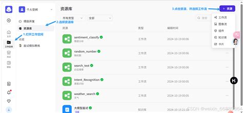 Task03扣子工作流 Csdn博客