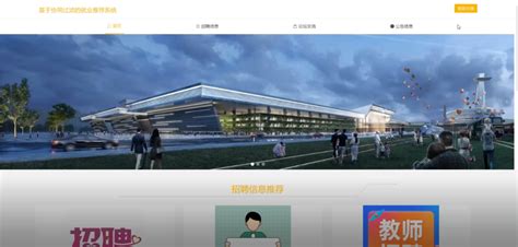 基于springbootvue协同过滤的就业推荐系统设计和实现源码lw部署讲解 Csdn博客