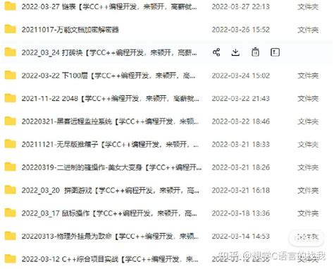 C语言源码，文件免费分享 知乎