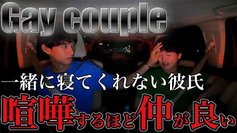 【喧嘩】一緒にいるとすぐ喧嘩する僕たちの日常 Youtube