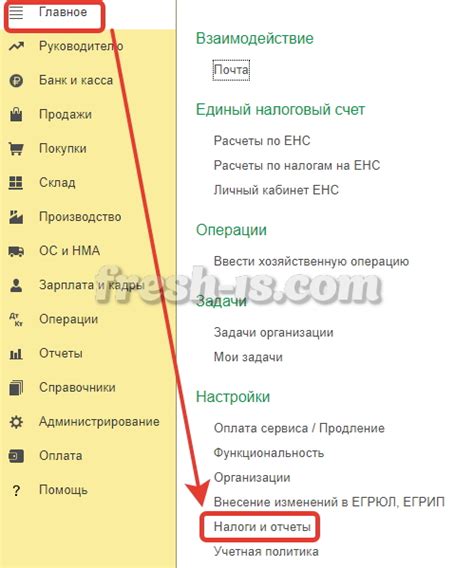 Как настроить 1С Фреш и начать работу в сервисе Пошаговая инструкция по настройке