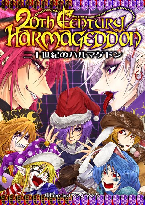 Clownpiece Junko Hecatia Lapislazuli Kishin Sagume Doremy Sweet