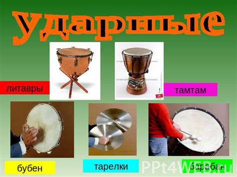 Музыкальные инструменты презентация